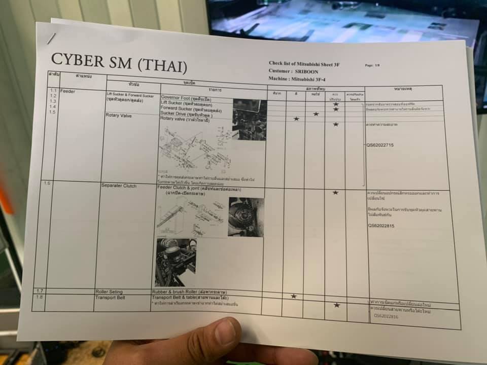 CYBER SM Open House 2020