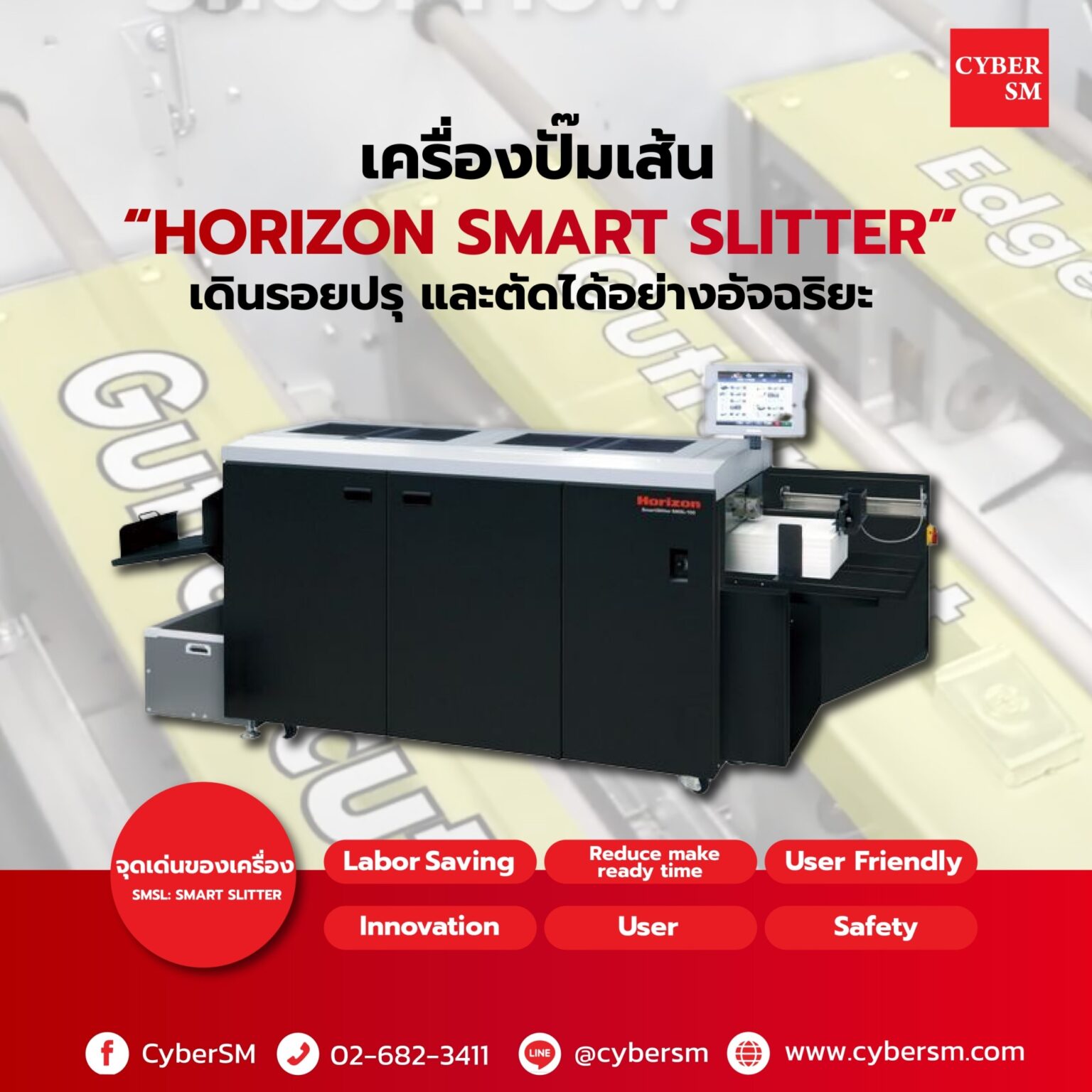เครื่องพับและปะกล่องอัตโนมัติ จากไต้หวัน SBL TS550
