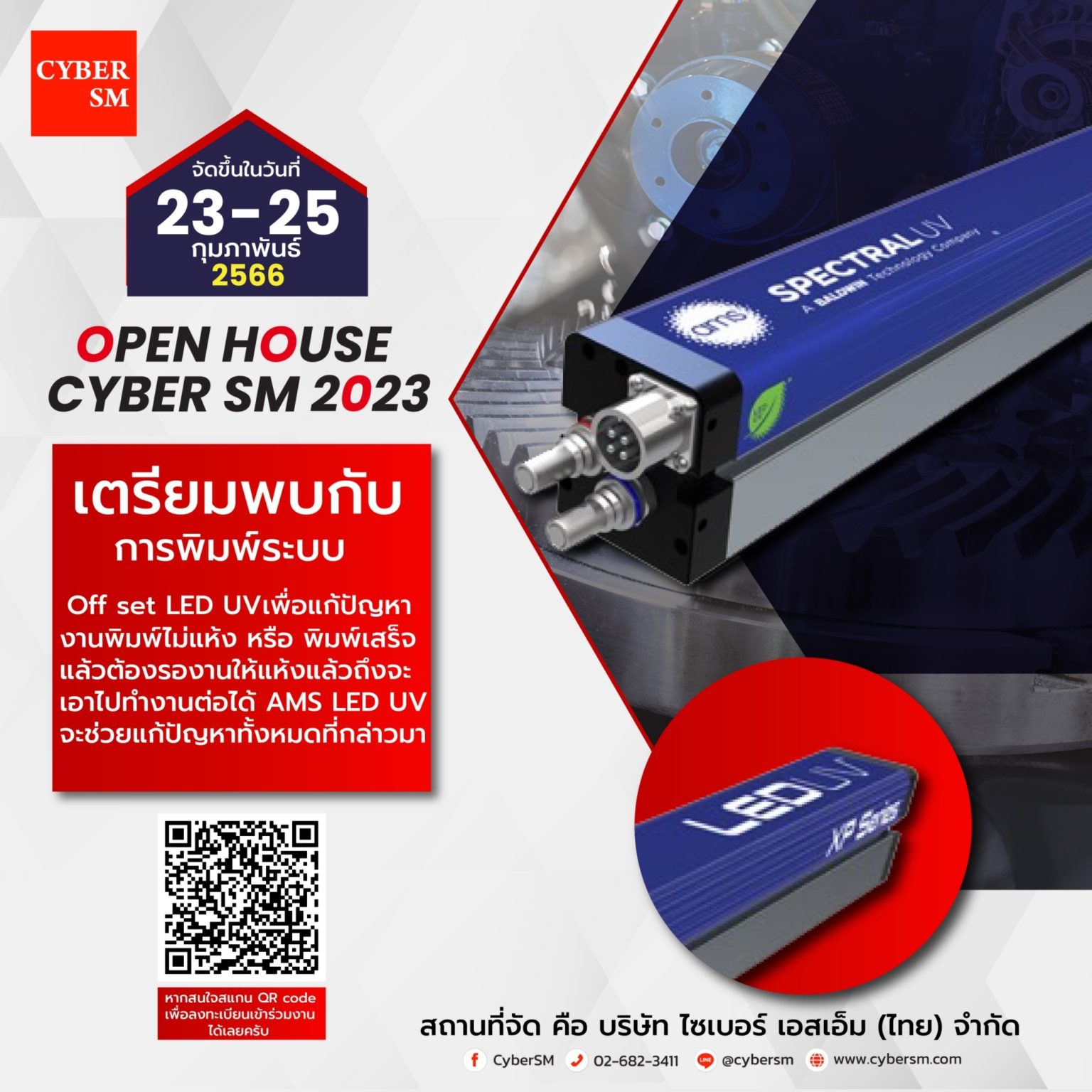 เครื่องพับและปะกล่องอัตโนมัติ จากไต้หวัน SBL TS550