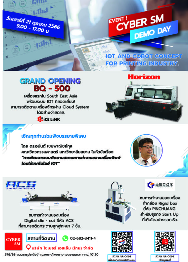 EVENT! CYBER SM DEMO DAY