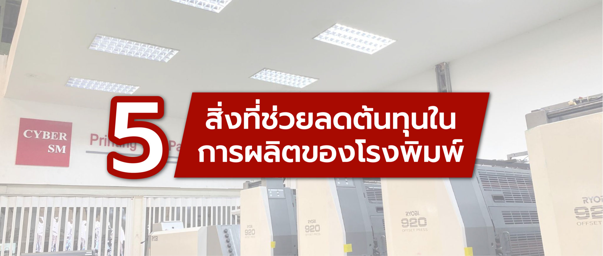 Home - Cyber SM นำเข้าเครื่องจักร ด้วยประสบการณ์การนำเข้าเครื่องจักรงาน ...