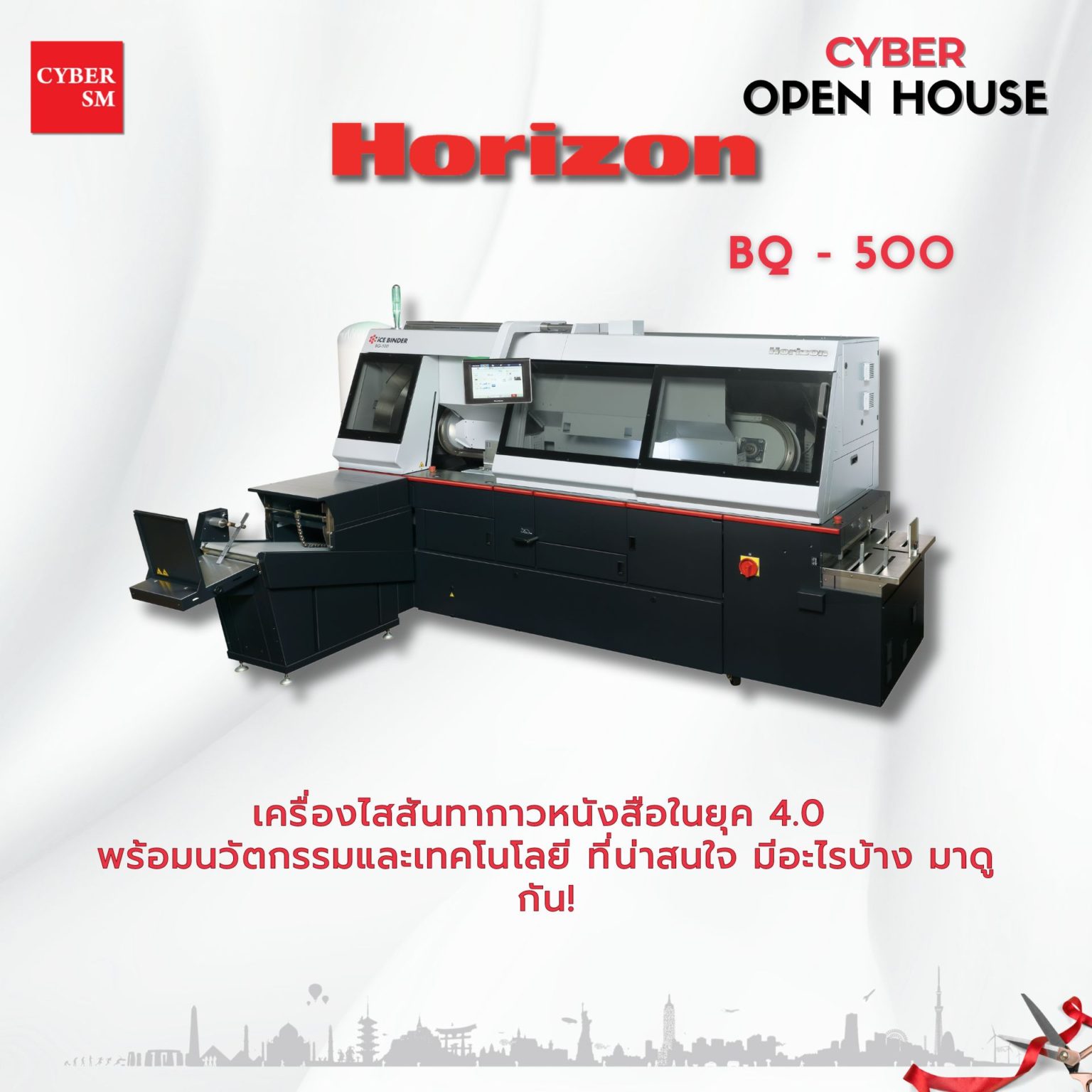 เครื่องพับและปะกล่องอัตโนมัติ จากไต้หวัน SBL TS550