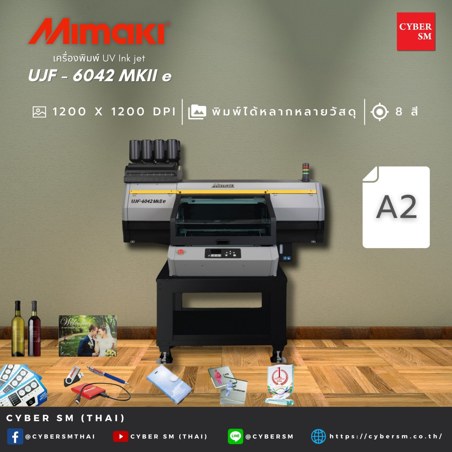 สัมผัสกับเครื่องพิมพ์ UV ink jet ที่ยอดเยี่ยมจาก Mimaki! รุ่น UJF-6042 ...