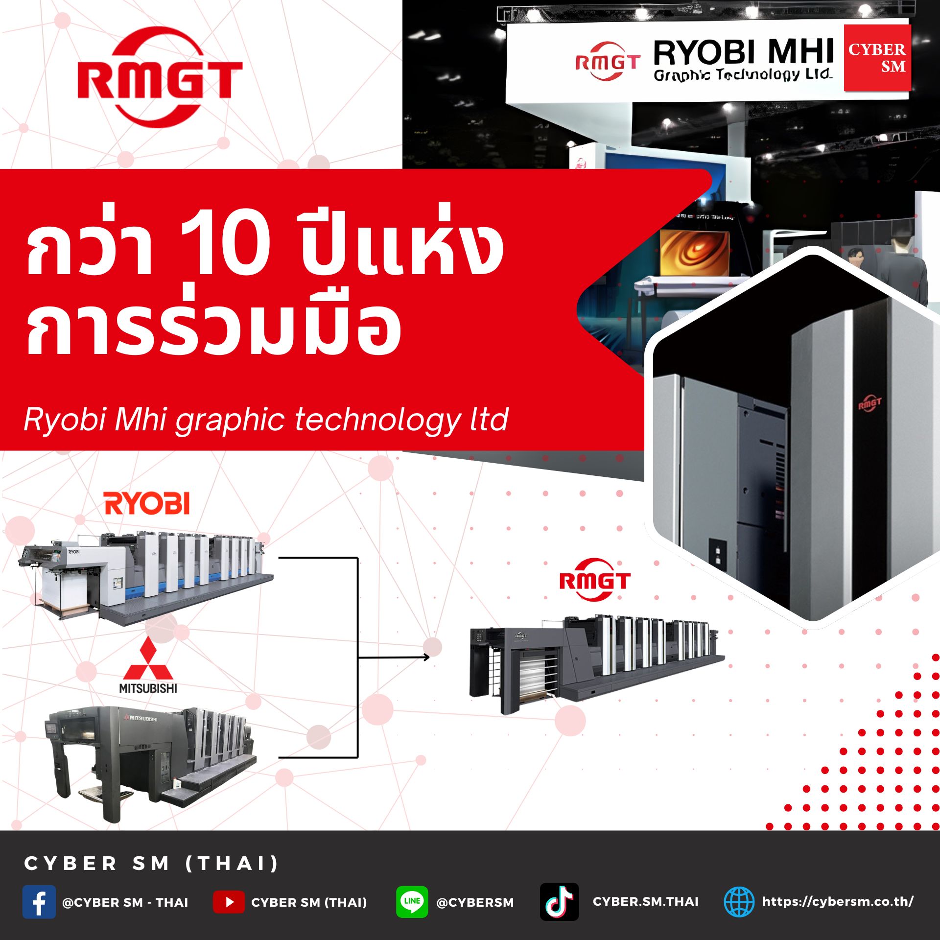 เครื่องพับและปะกล่องอัตโนมัติ จากไต้หวัน SBL TS550