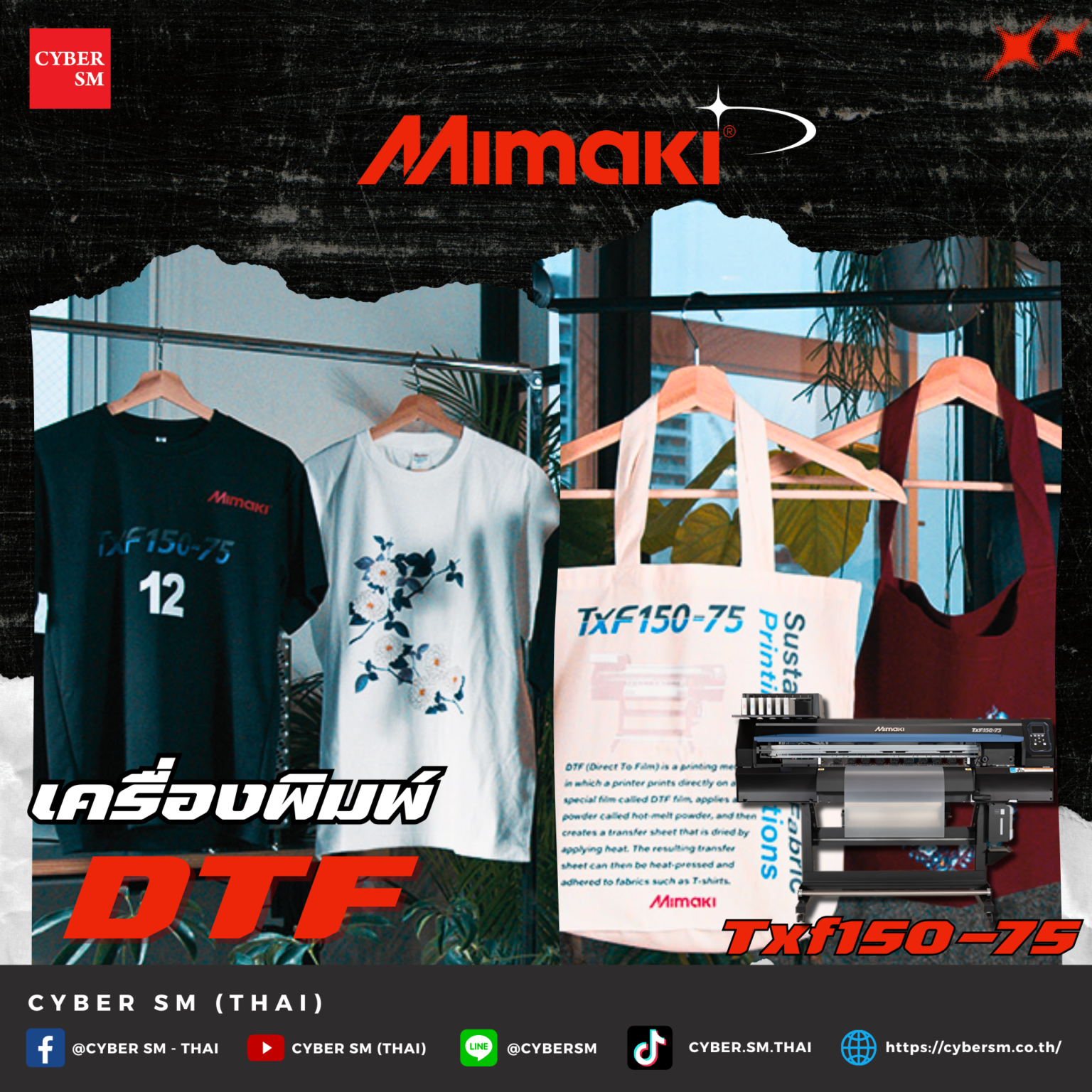 ทำไมต้องเลือก Mimaki TXF150-75