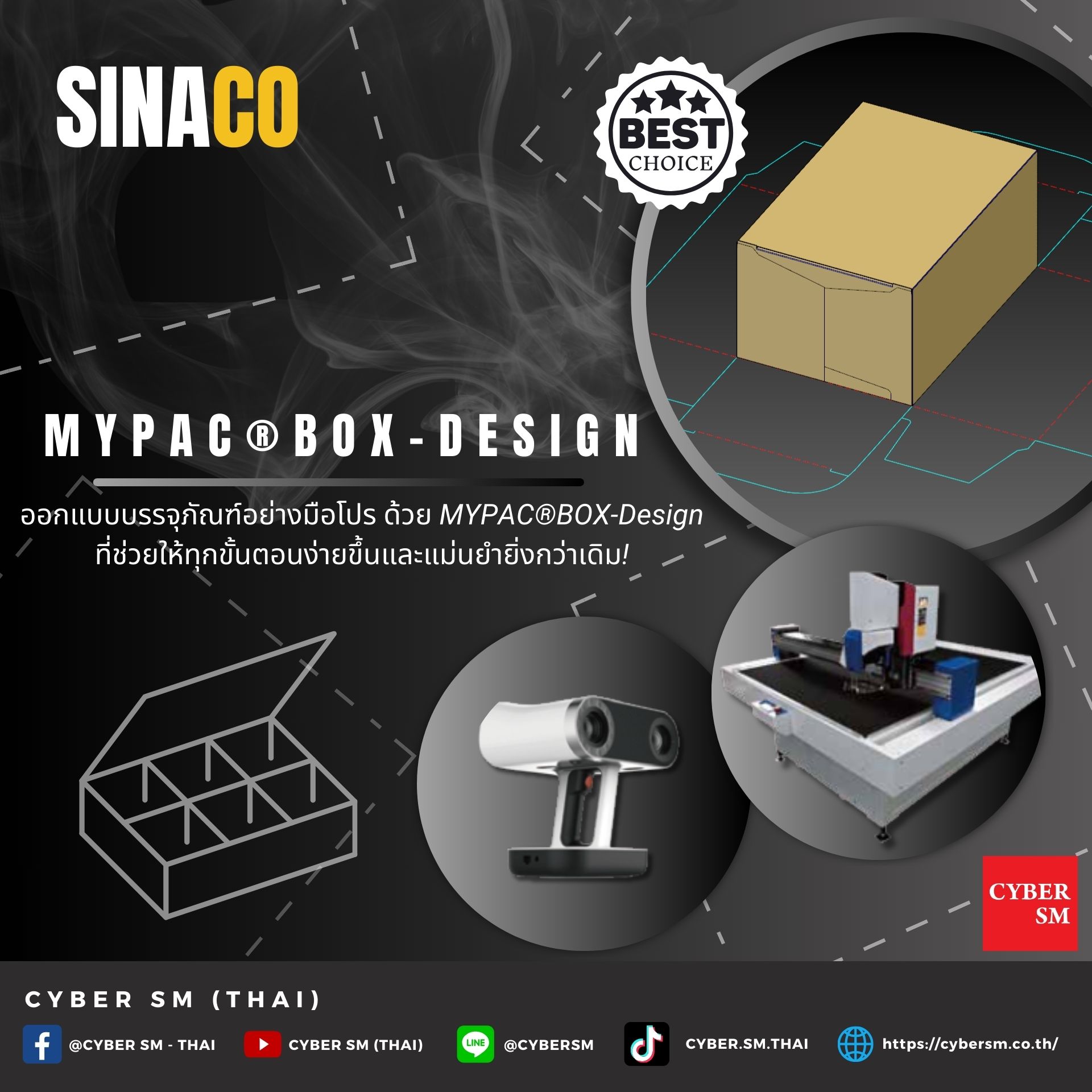 เพิ่มประสิทธิภาพการออกแบบบรรจุภัณฑ์ด้วย MYPAC®BOX-Design